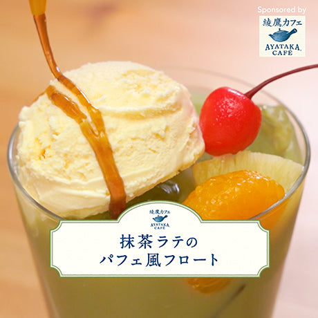 Delicious Japan Green Tea Parfait Easy Homemade – Omi Japan Market